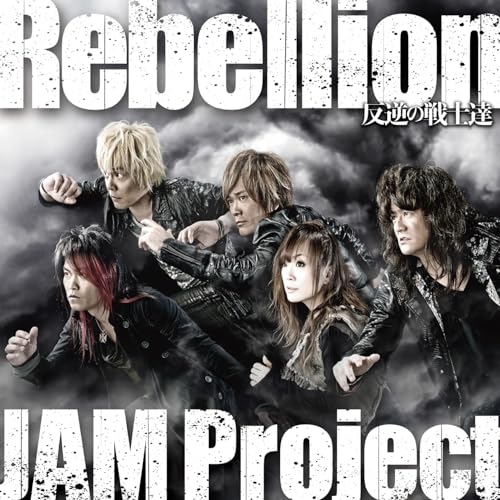 Amazon Music - JAM ProjectのRebellion ～反逆の戦士達～ - Amazon.co.jp