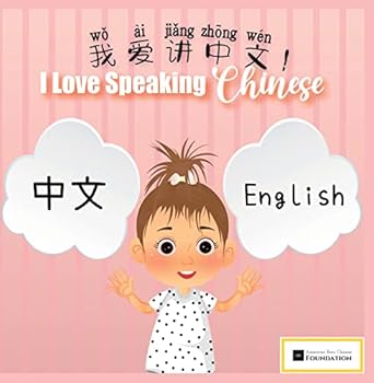 Amazon.com: I love speaking Chinese: English Chinese Pinyin Bilingual ...
