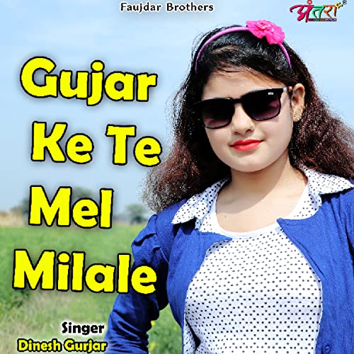 Gujar Ke Te Mel Milale de Dinesh Gurjar sur Amazon Music Unlimited