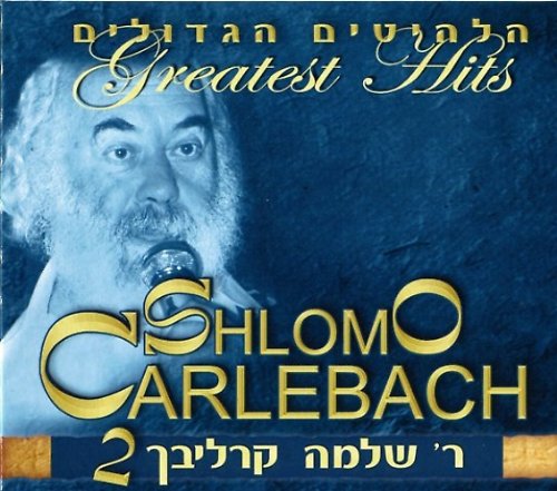Greatest Hits 2 - Shabbat and Holiday Songs - Fast Songs - Slow Songs ...