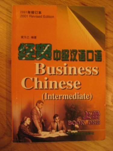Business Chinese (Intermediate), Book 1 (English and Chinese Edition ...