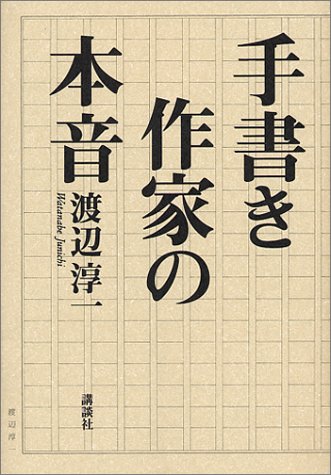 Amazon.com: As real intention wind handwritten writer (2002) ISBN ...