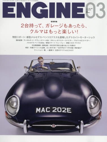 ENGINE 2016年 03 月号 [雑誌] |本 | 通販 | Amazon