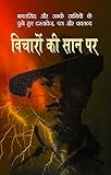 ・製造元:Rahul Foundation
