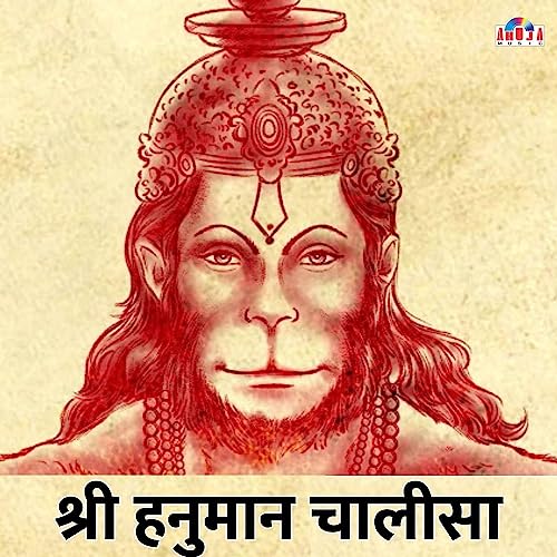 Play Shri Hanuman Chalisa by Mahesh Hiremath. on Amazon Music