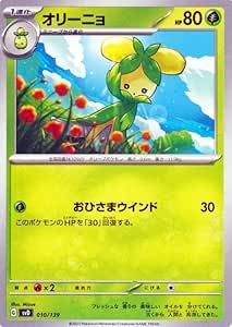 Amazon.co.jp: ポケモンカード svD exスタートデッキ オリーニョ (010/139) ポケカ 草 1進化 : おもちゃ