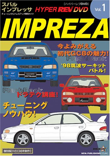 HYPER REV DVD Vol.1 スバルインプレッサ: Amazon.de: DVD & Blu-ray