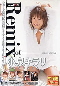 Amazon.com: JAPANESE ADULT CONTENT (Pixelated) Remix of Kirari Koizumi [DVD] Kinari : Movies & TV
