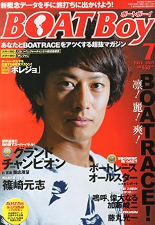 Amazon.com: BOATBOY(ボートボーイ) 2015年 07 月号 [雑誌]: unknown author: Books