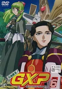 Amazon.com: Tenchi Muyo! GXP Vol. 6 DVD : Movies & TV