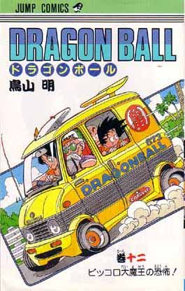 Dragon Ball Vol 12 (in Japanese) : Amazon.es: Libros