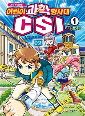 CSI 1 (Korean Edition) | Amazon.com.br