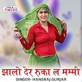 【発売日：2025年12月24日】・製造元:Jhankar_Folk Rang Music