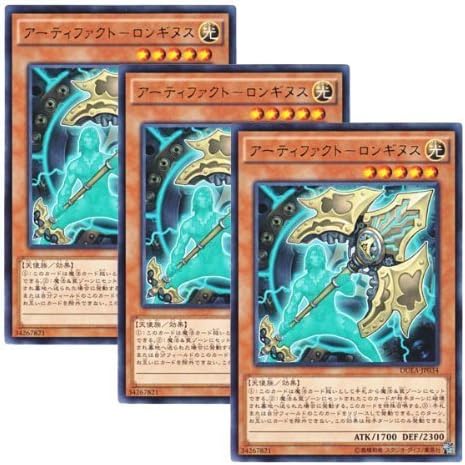 Amazon.co.jp: 3枚 遊戯王 日本語版 DUEA-JP034 海外未発売 アーティファクト－ロンギヌス (レア) : ホビー