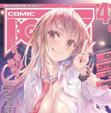 Amazon | コミック阿吽 2022年 4月号 表紙イラスト 深崎暮人 特大タペストリー comic aun cradle | アイドル・芸能人グッズ 通販