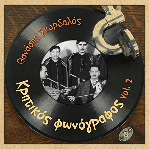 Amazon.com: Κρητικός φωνόγραφος, Vol. 2 : Θανάσης Σκορδαλός: Digital Music