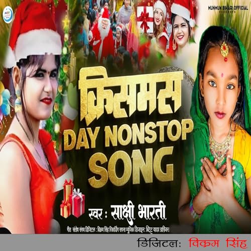 Écouter Krishmas Day Nonstop Song par Shakshi Bharti sur Amazon Music ...