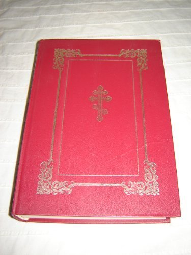 Amazon.com: Russian Burgundy Orthodox Bible with Cross / Large Family ...