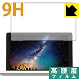 ・ブランド:PDA工房・製造元:PDA工房・製造元/メーカー部品番号:120PDA60088672・対応機種 : GPD Pocket 2・内容量 : 1枚・柔軟性があり、ガラスフィルムのように衝撃を受けても割れない『9H高硬度保護フィルム...