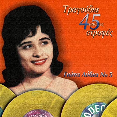 Amazon.com: Tragoudia Apo Tis 45 Strofes : Giota Lidia: Digital Music