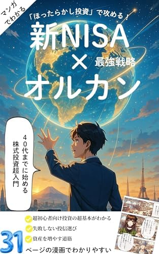 The Ultimate Strategy for New NISA x All Country World Index: Go on the ...