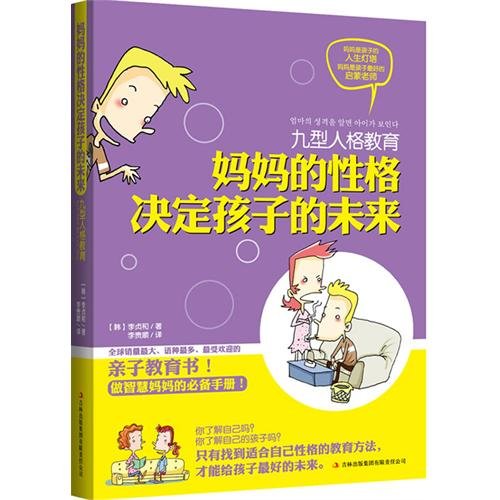 Amazon.com: Mothers Character Determines a Child's Future - Education ...