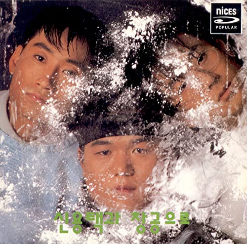 Amazon MusicでShin Yong Taek & in to the skyの도시들개を再生する