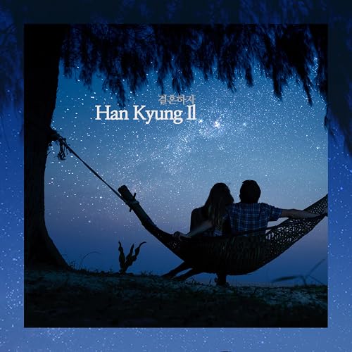 Amazon MusicでHan Kyung Ilの결혼하자を再生する