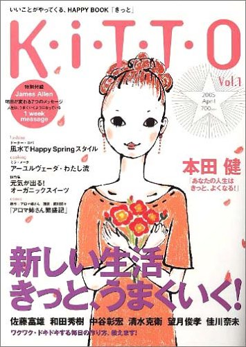 Amazon.co.jp: Kitto vol.1 : 本