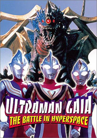 Amazon.com: Ultraman Gaia - The Battle in Hyperspace [DVD] : Takeshi ...