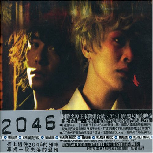2046 - Original Soundtrack: Amazon.de: Musik