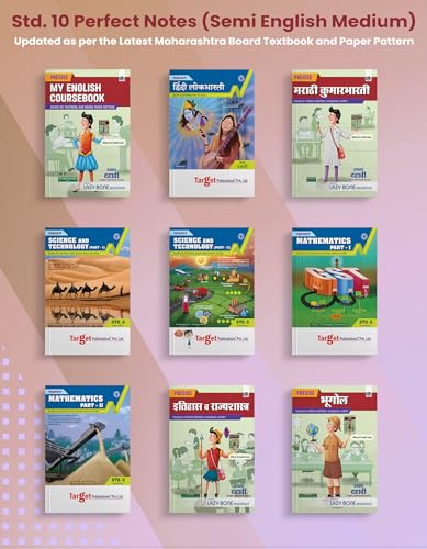 Std 10 Entire Set Books | Semi English Medium | SSC Maharashtra State ...