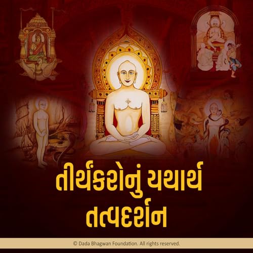Vartman Tirthankar Shri Simandhar Swami : Dada Bhagwan: Amazon.in: Books