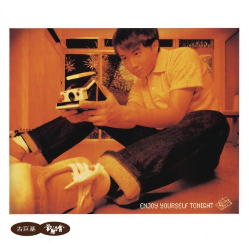 Play Enjoy Yourself Tonight by Leo Ku on Amazon Music