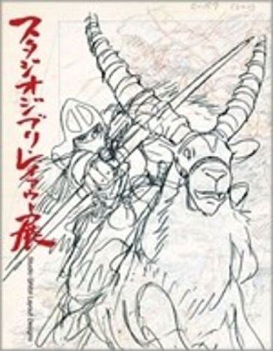 Studio Ghibli Layout Designs [Art Book]Import from Japan: Hayao ...