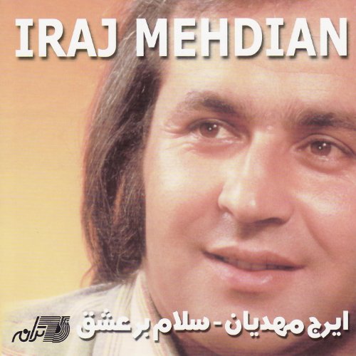 Salam Bar Eshgh : Iraj Mehdian: Amazon.fr: Téléchargement de Musique