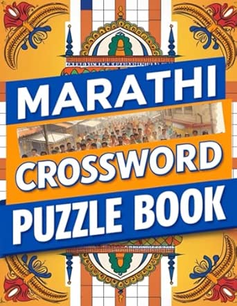 Marathi Crossword Puzzle Book: Fun and Challenging Marathi Word Puzzles ...