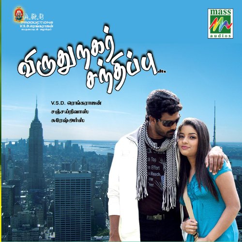 Spiele Virudhunagar Sandippu von Chandru,Dhenna auf Amazon Music ab
