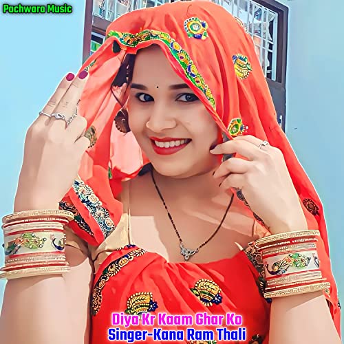 Amazon.co.jp: Diya Kr Kaam Ghar Ko : Kana Ram Thali: Digital Music