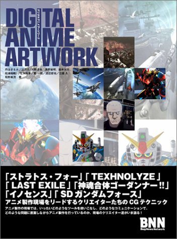 Amazon.com: DIGITAL ANIME ARTWORK: 9784861002021: Masami Tanzi: Books