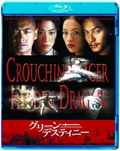 Amazon.com: Green Destiny (Blu-ray) : Movies & TV