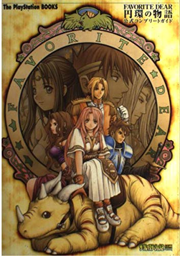FAVORITE DEAR 円環の物語 公式コンプリートガイド (The PlayStation BOOKS) | Amazon.com.br