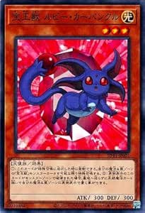 Amazon.co.jp: 遊戯王 第11期 SD44-JP001 宝玉獣 ルビー・カーバンクル【ノーマルパラレル】 : ホビー