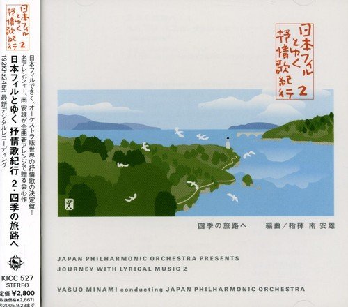 Minami & Japan Po - Jojouka Kikou 2 - Amazon.com Music