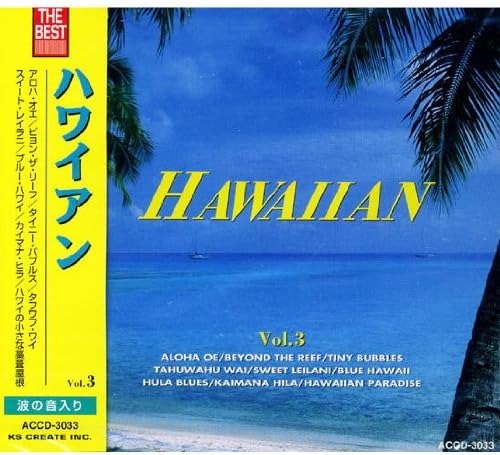 Amazon.co.jp: THE BEST ハワイアン Vol.3 ( 波の音入り ) ACCD-3033: ミュージック