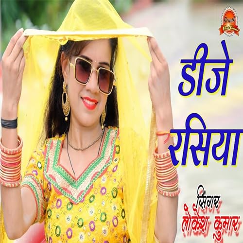 Écouter D.J Rasiya par Lokesh Kumar sur Amazon Music Unlimited