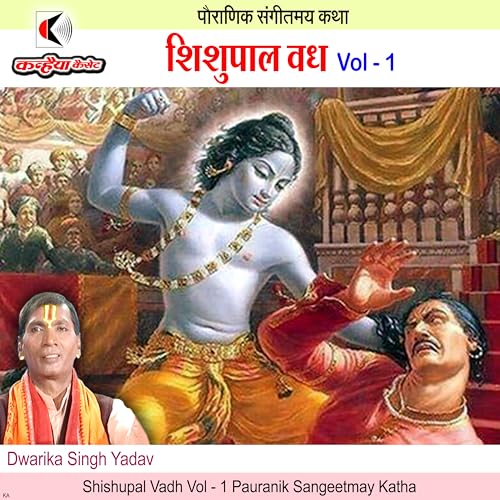 Shishupal Vadh Vol - 1 Pauranik Sangeetmay Katha by Dwarika Singh Yadav ...