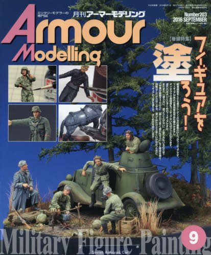 Armour Modelling(アーマーモデリング) 2016年 09 月号 [雑誌] : Amazon.es: Libros