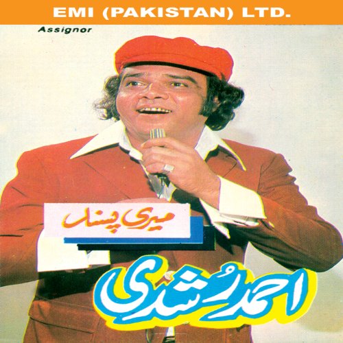 Play Meri Pasand by Ahmed Rushdi on Amazon Music