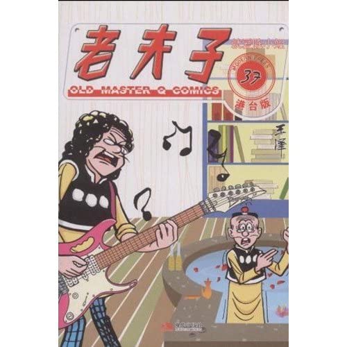 Amazon.com: Old master q comics: 9787802445611: WANG ZE: Books